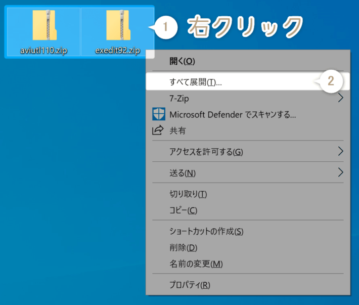 【2025年版】AviUtlの導入方法【ダウンロードとインストール・設定】 | 節約ウェディング
